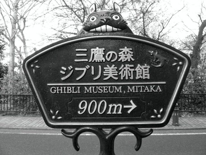 Visiting the Ghibli Museum – Lunaguava